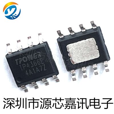 全新原装TP4366ESOP8电源IC