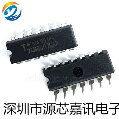 全新原装74HC4075AP直插DIP14