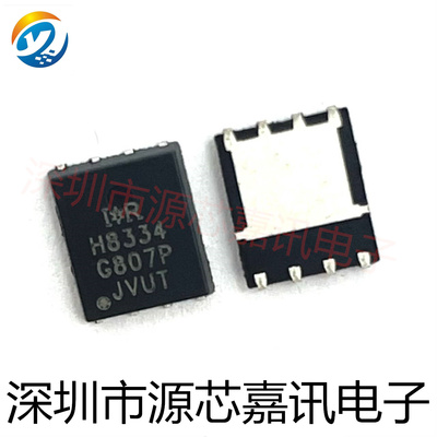 原装 IRFH8334TRPBF 丝印H8334 贴片DFN5*6 N沟道场效应 30V 44A