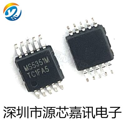全新原装 MS5351M 高分辨率 低输出抖动  时钟发生器 代替SI5351