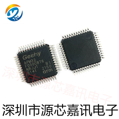 全新原装 APM32F030C8T6 封装LQFP48 代替ST32F030C8T6 微控制器