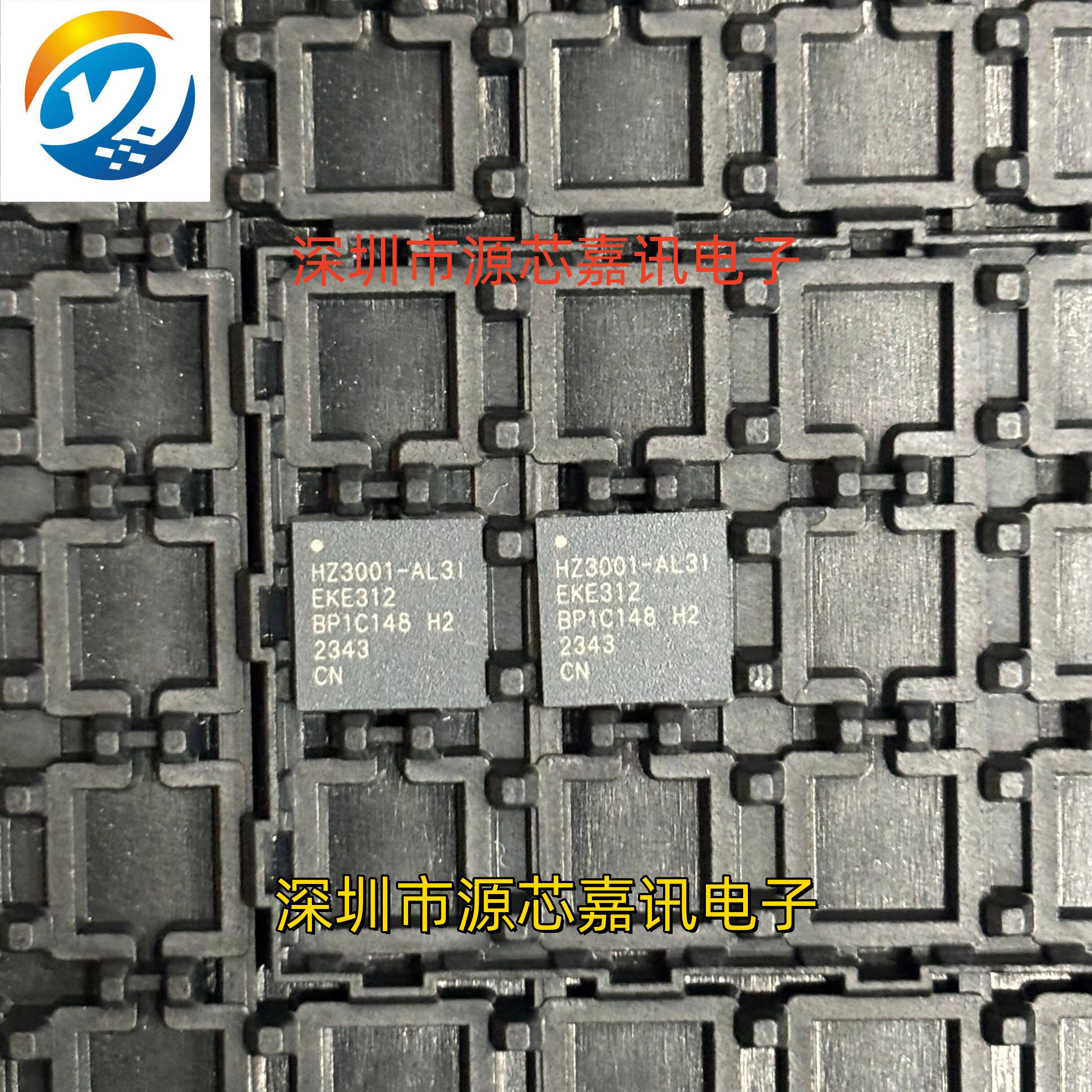 全新原装 HZ3001-AL3I 封装QFN 电力载波通信 主控端芯片