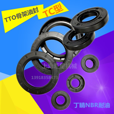 进口骨架油封 台湾 NAK TTO骨架油封33*44*7 33*44*8 33*45*8
