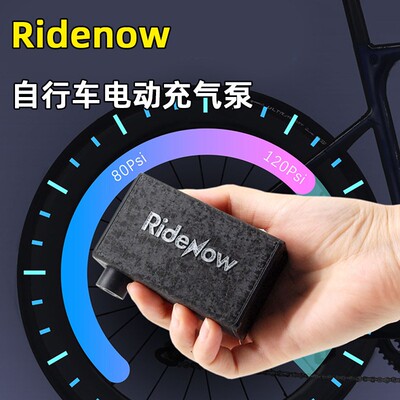 Ridenow山地公路自行车电动打气筒 车胎便携高压充气泵迷你充气宝