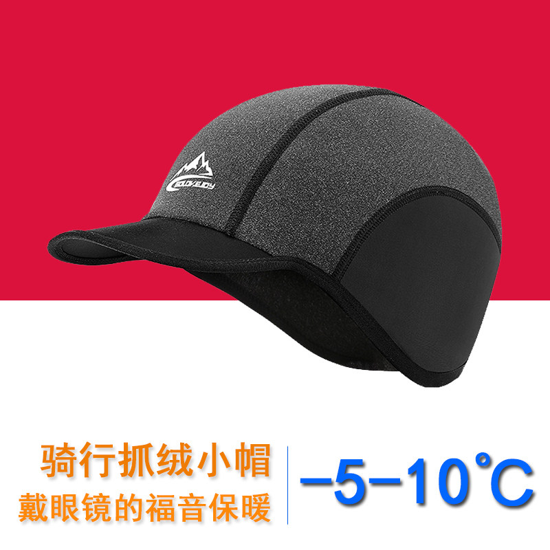 秋冬骑行帽男防风头盔内衬小帽自行车摩托车单车保暖头套骑行装备