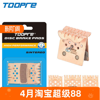 自行车碟刹散热来令片