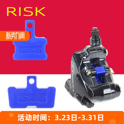 RISK自行车注油挡块刹车换油工具