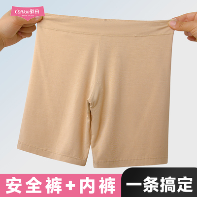 彩田内裤女士正品防走光打底裤