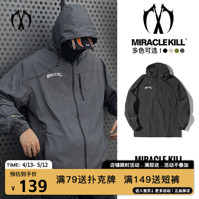 MIRACLEKILL秋户外防水双刀黑暗街头拉链风衣可拆卸外套冲锋衣