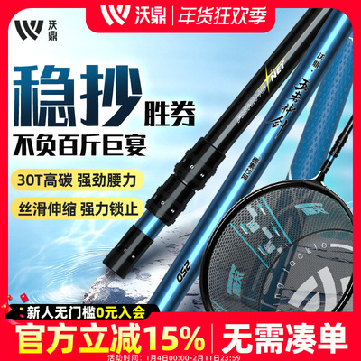 沃鼎王者神剑抄网杆裸杆网兜全套