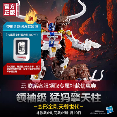 变形金刚天尊世代领袖猛犸擎天柱