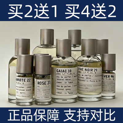 lelabo香水实验室抹茶26买2送1