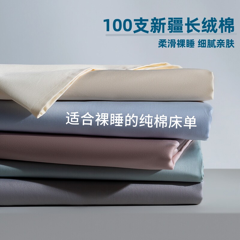 高端酒店新疆长绒棉床单纯棉单件100全棉双人被单贡缎家用三件套