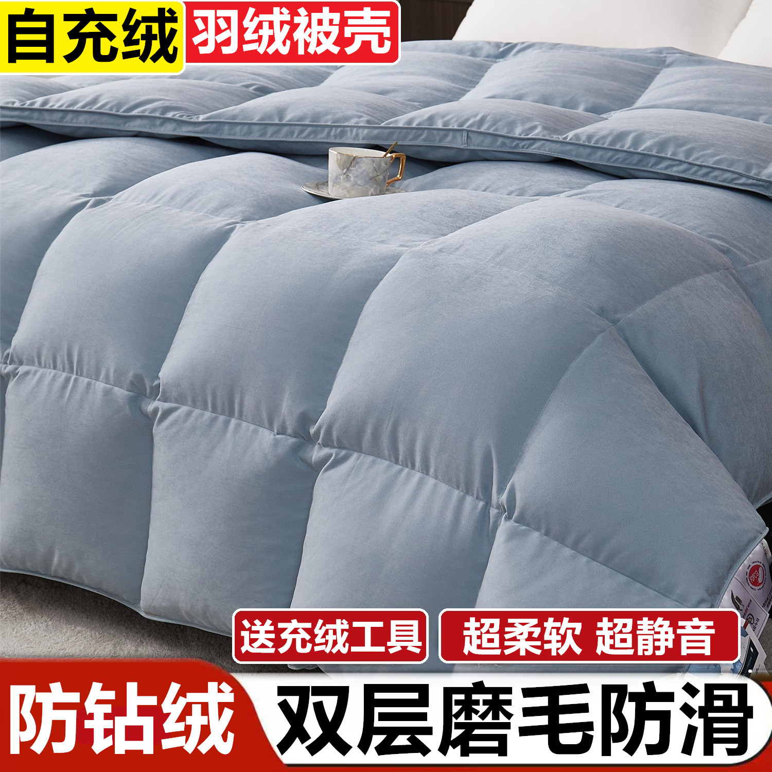 羽绒被壳半成品自充绒糯棉磨毛双层内胆套自己填充防钻绒被套静音