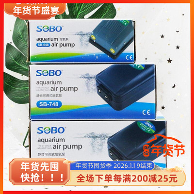 松宝鱼缸双头静音增氧