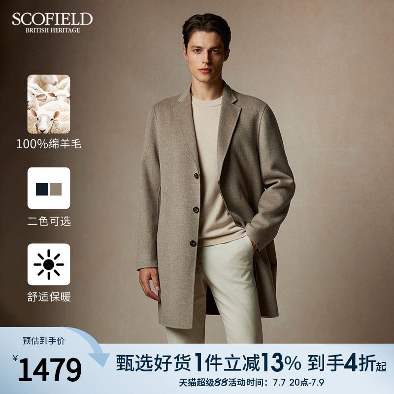 【双面呢】SCOFIELD男装秋冬新款羊毛中长款商务英伦毛呢大衣
