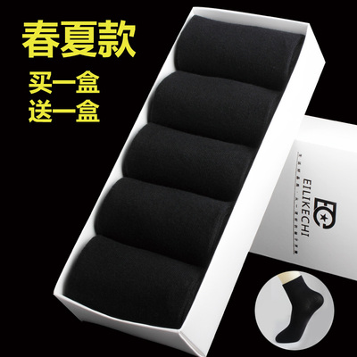 袜子男纯棉西装防臭短筒黑色袜子