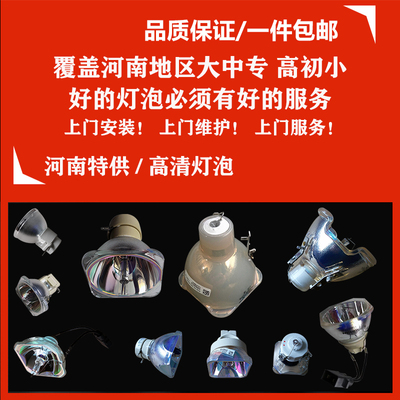 宏基投影机水银灯泡厂家直销