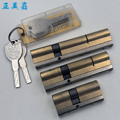 保德安防盗门c级锁芯全铜钥匙