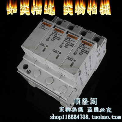 MERLIN GERIN 梅兰 日兰 Multi9 PRD C65r-275 3+NPE 防雷器16559