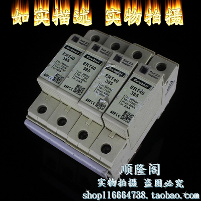 欧申 Eurotect 三相防雷器 ERT40 385 4P 避雷器 20-40KA 385V