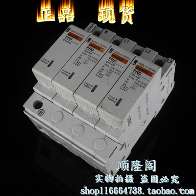 MERLIN GERIN 梅兰 日兰 防雷器 Multi9 PRD C40-440 浪涌 16564