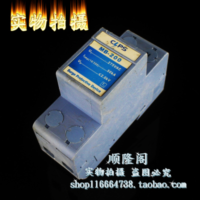 CLPS 单相防雷器 MB-200 浪涌电涌保护器 275VAC 50KA