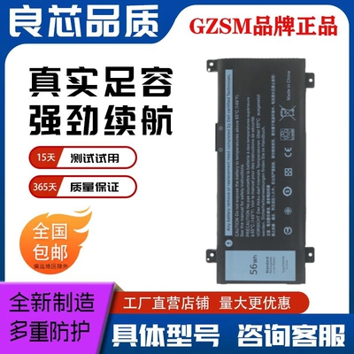 适用戴尔PWKWM笔记本电池