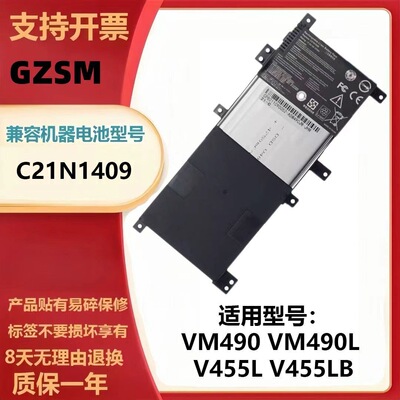 适用华硕 V455 V455L V455LB VM490 VM490L C21N1409 笔记本电池
