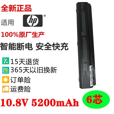 惠普DV9000 9009 DV9100 DV9200 9400 DV9500 DV9020笔记本电池