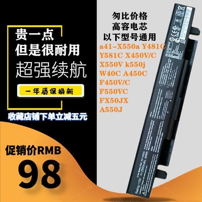 现货华硕X450V电池X550V a41-X550a Y481C Y581C k550j笔记本电池