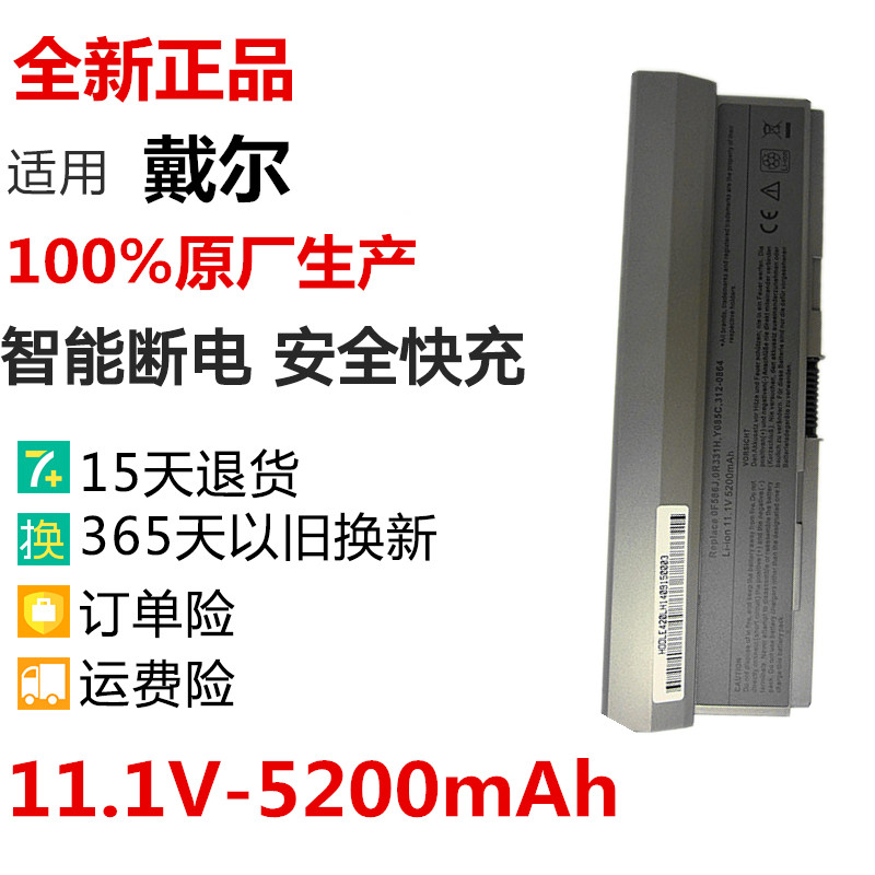 全新戴尔E4200 Y085C Y084C W343C R640C R841C笔记本电脑电池_虎窝淘