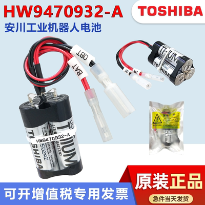 东芝HW9470932-A焊钳驱动器