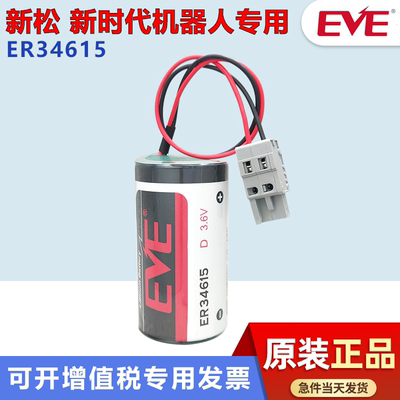 新松新时达机器人专用电池