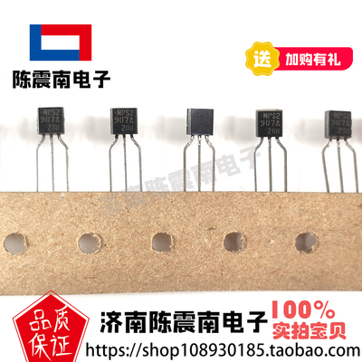 MPS2907A全新进口三极管