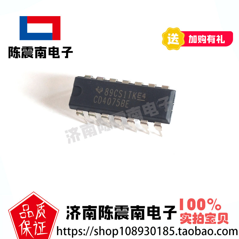 TI德州仪器 CD4075BE全新进口CMOS三路3输入或门 DIP14原装IC_虎窝淘