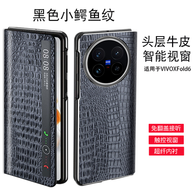 适用VIVOXFold6真皮商务手机壳