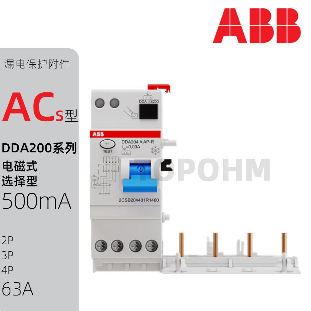 ABB|DDA202/3/4 AC S-63/0.5选择型电磁式漏电模块空开微断500mA_虎窝淘