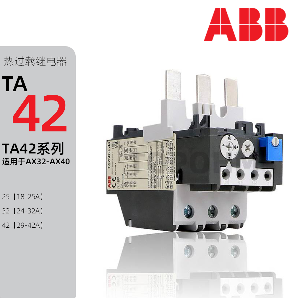 ABB|TA42热继电器TA42DU-25M 32M 42M热过载继电器热继AX32-AX40_虎窝淘