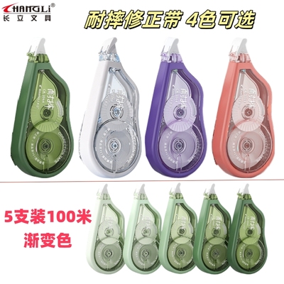 长立防摔渐变修正带100米