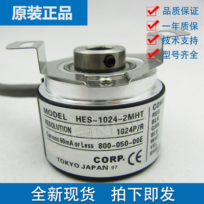 全新hes-1024-2mht光电编码器