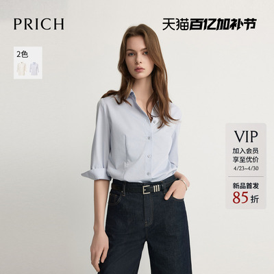 PRICH简约气质翻领七分袖衬衫2026夏季新款正肩微收腰通勤上衣女