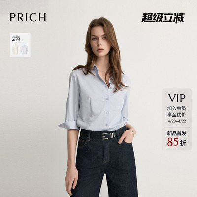 PRICH简约气质翻领七分袖衬衫2026夏季新款正肩微收腰通勤上衣女