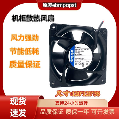 EBMPAPST全新原装德国进口4114NH6 24V 65W 12038 12CM散热风扇