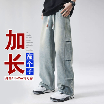 长腿叔190cm阔腿直筒休闲牛仔裤