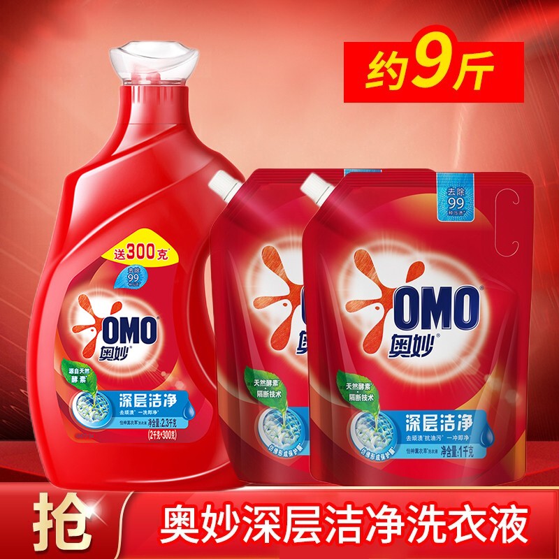 奥妙洗衣液深层洁净亮白焕彩除菌除螨浓缩天然酵素薰衣草水清莲香