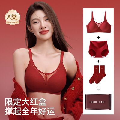 新年红色聚拢小胸显大文胸套装