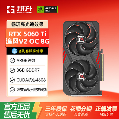 耕升GeForceRTX5060Ti8GB