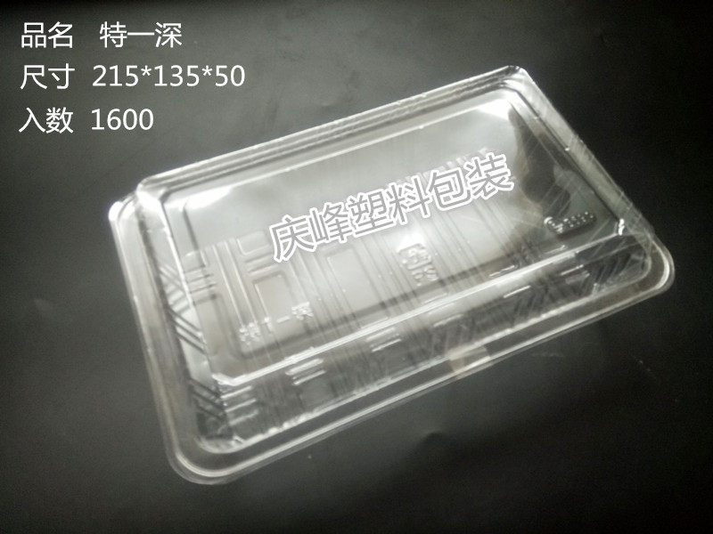 一次性透明日式料理寿司牛羊肉片卷生鲜包装盒保鲜塑料盒子特一深
