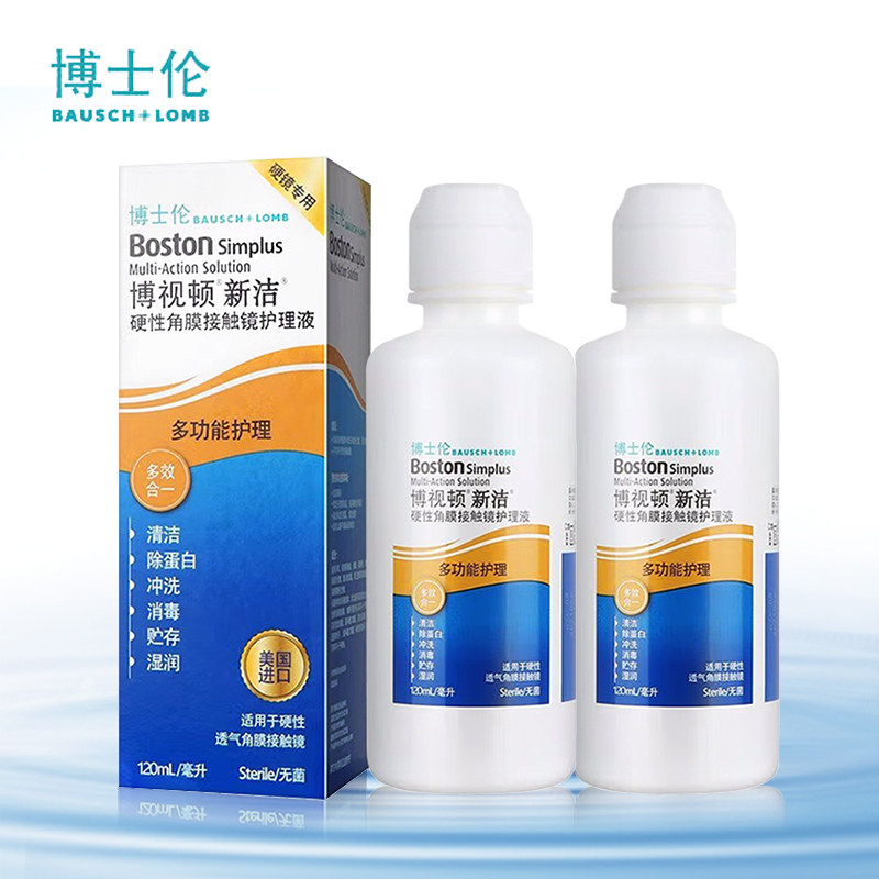 博士伦博视顿新洁先进OK镜硬性角膜塑性硬性眼镜护理液120ml*2 kd